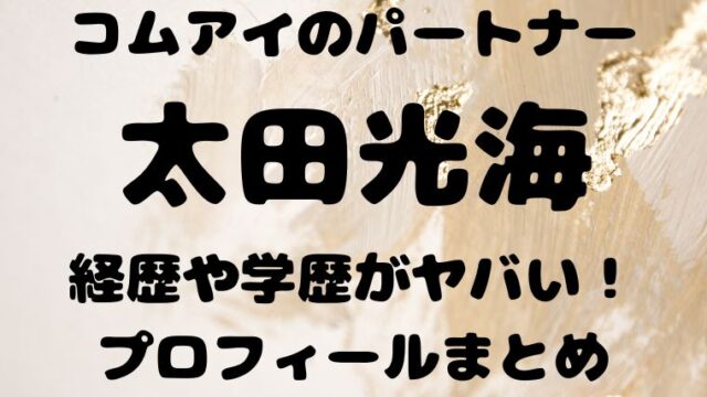 YOASOBIのayaseタトゥーはシールでなく本物？意味や首など場所は？｜エンタメFAN